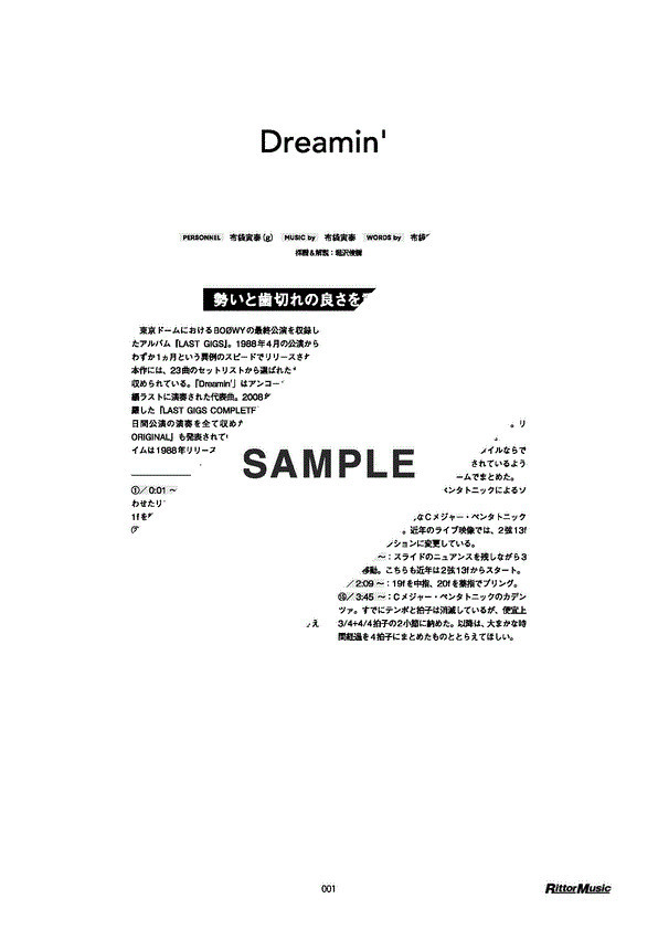 BOOWY Dreamin’（新品/送料無料）【楽器検索デジマート】