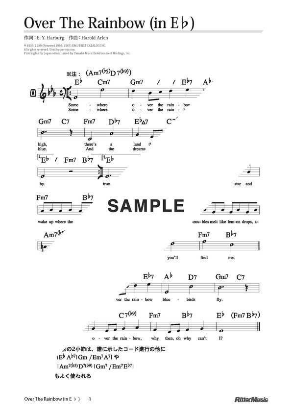 楽譜 Over the Rainbow（in E♭／原曲キー）（新品/送料無料）【楽器検索デジマート】