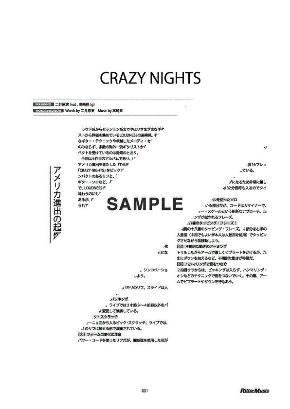 LOUDNESS Crazy Night（新品/送料無料）【楽器検索デジマート】