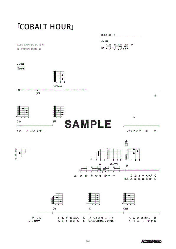荒井 由実 COBALT HOUR（新品/送料無料）【楽器検索デジマート】