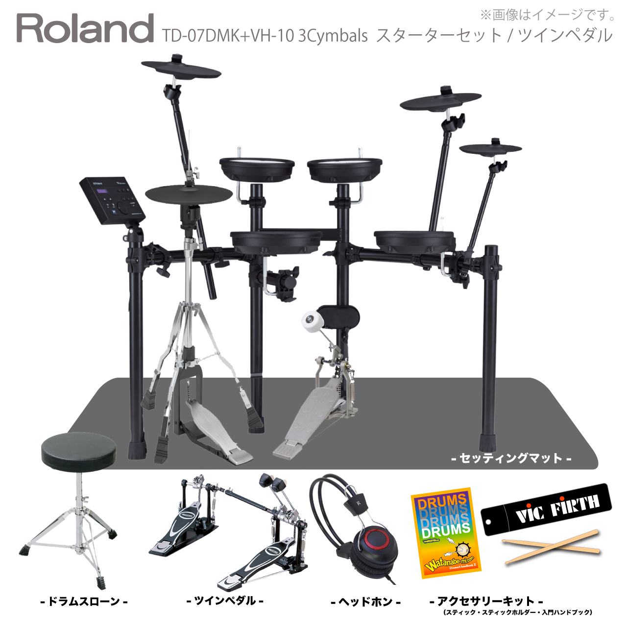 Roland TD-07DMK 3CY VH-10 [ ツインペダルセット ]【ローン分割手数料0%(12回迄)】 （新品特価/送料無料）【楽器検索デジマート】