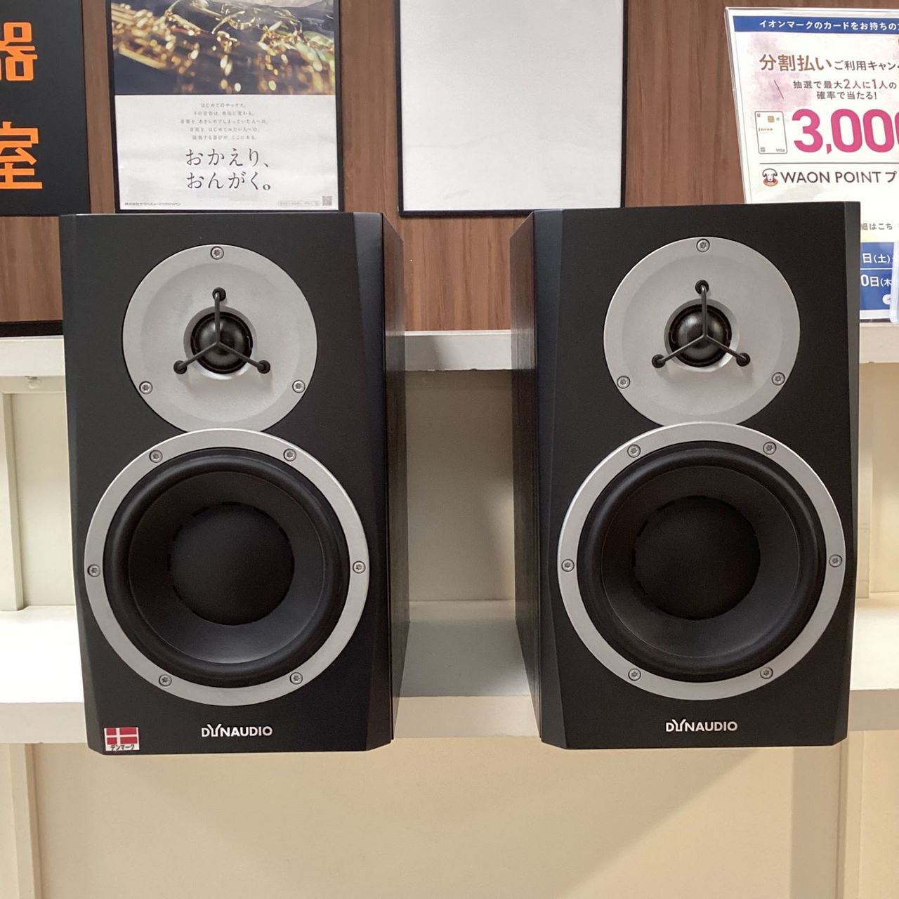 DYNAUDIO 【2本ペア価格・展示売切】BM5 mkIII（新品特価/送料無料）【楽器検索デジマート】
