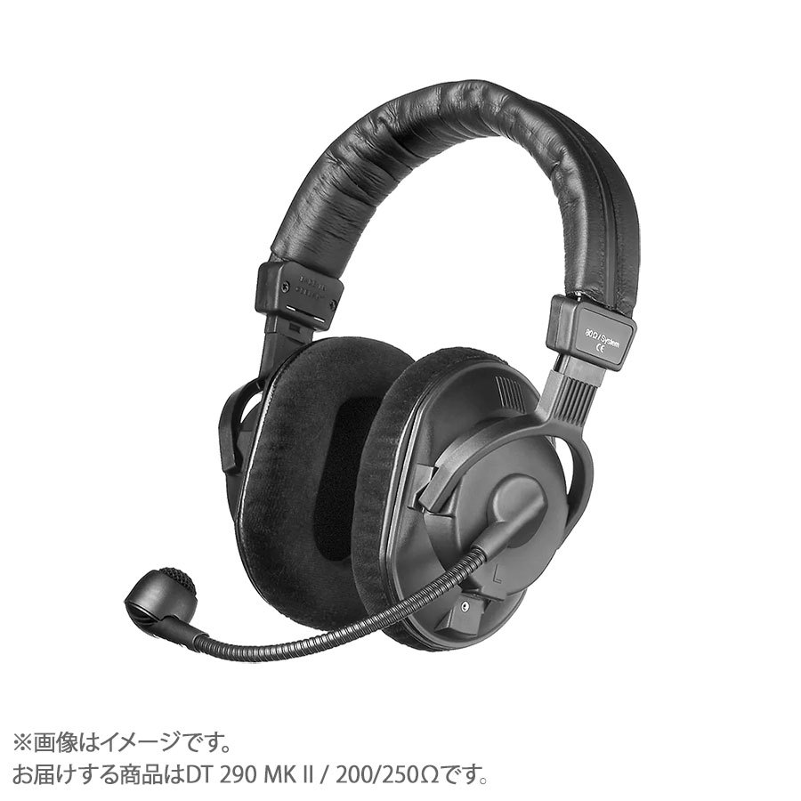 beyerdynamic DT 290 MK II 200/250 ヘッドセットマイク ケーブル別売（新品/送料無料）【楽器検索デジマート】
