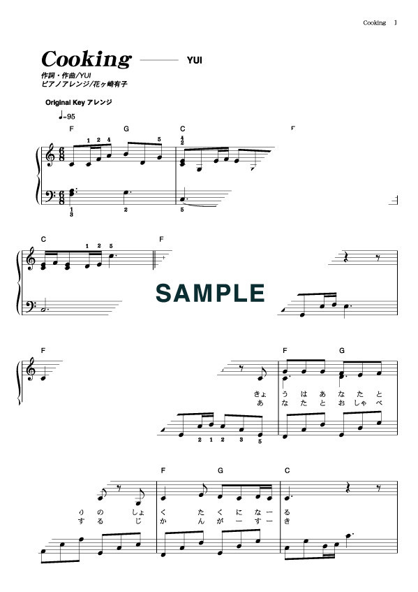 YUI Cooking（新品/送料無料）【楽器検索デジマート】