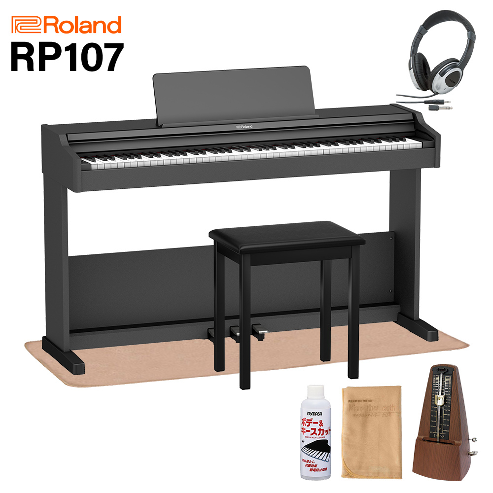 Roland RP107 BK 電子ピアノ 88鍵盤 イトマサマット＆メトロノームセット 【配送設置無料・代引不可】（新品/送料無料）【楽器 ...