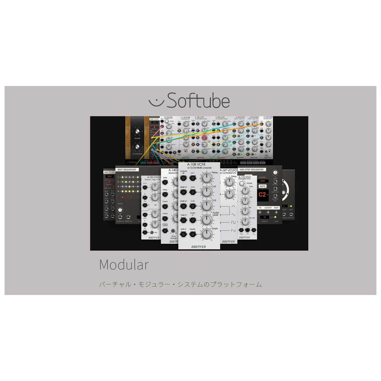 Softube Modular プラグインソフト（新品/送料無料）【楽器検索デジマート】