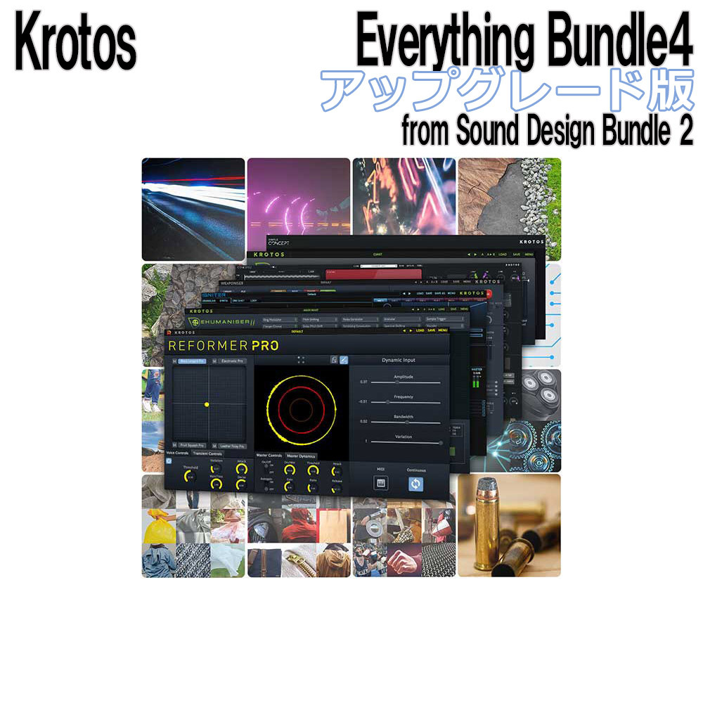 KROTOS Everything Bundle 4 アップグレード版 from Sound Design Bundle 2 [メール納品 代引き不可]（新品/送料無料）【楽器検索デジマート】