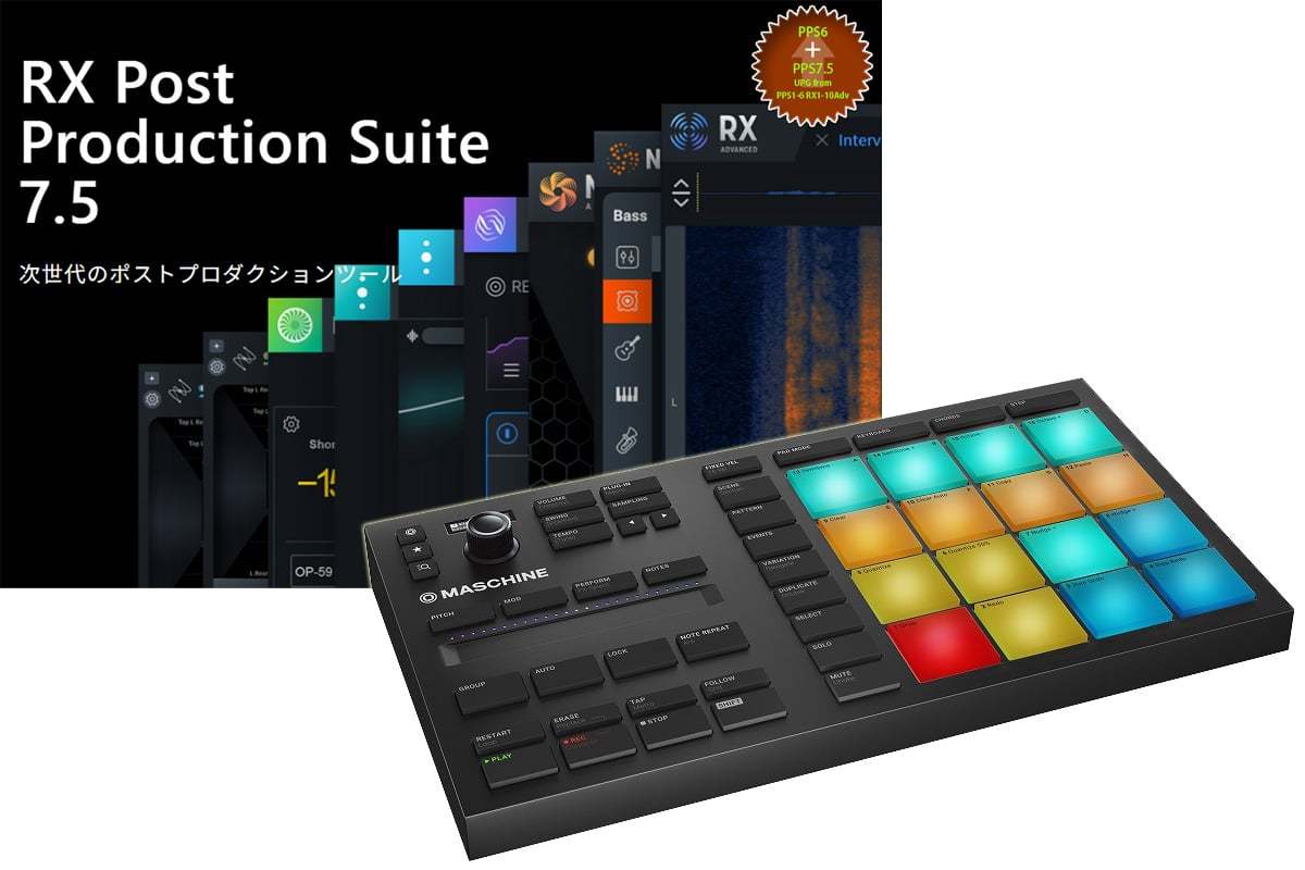 iZotope RX Post Production Suite 7.5 (PPS6 + PPS7.5アップグレード版セット)【WEBSHOP ...