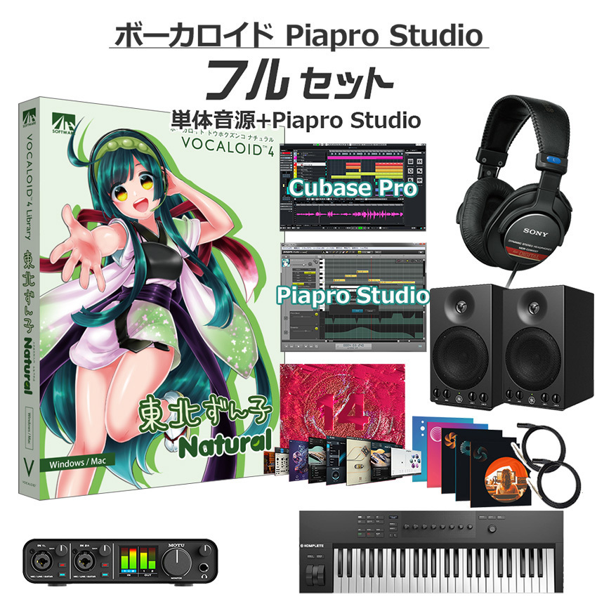 AH-Software 東北ずん子 ボーカロイド初心者フルセット VOCALOID4 東北ずん子 ナチュラル（新品/送料無料）【楽器検索デジマート】