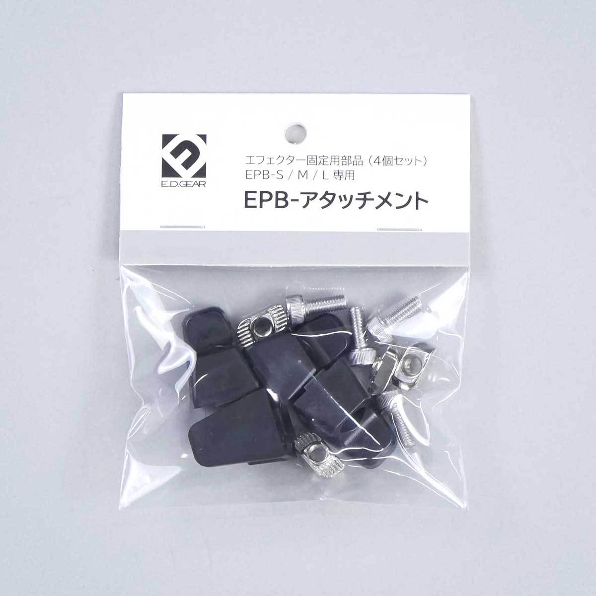 E.D.GEAR EPB-Attachment EPB-S EPB-M用アタッチメント 4個セット（新品）【楽器検索デジマート】