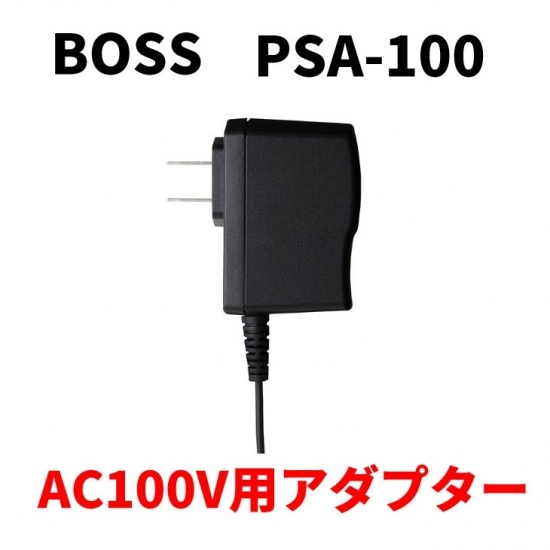 BOSS PSA-100S2 ACアダプター（新品）【楽器検索デジマート】