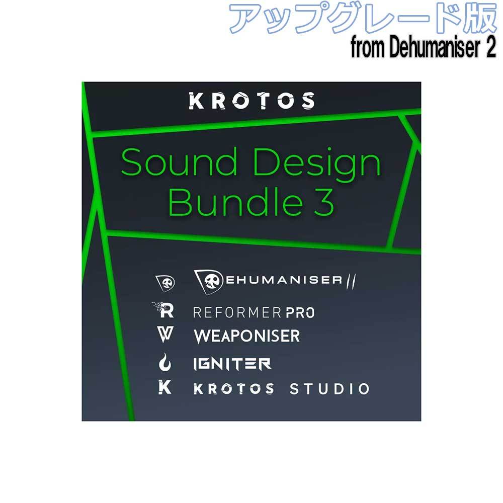 KROTOS Sound Design Bundle 3 アップグレード版 from Dehumaniser 2 [メール納品 代引き不可]（新品/送料無料）【楽器検索デジマート】