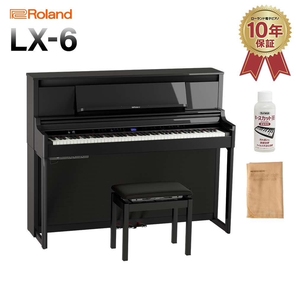 Roland LX6 PES 黒鏡面塗装仕上げ 電子ピアノ 88鍵盤 【配送設置無料・代引不可】（新品/送料無料）【楽器検索デジマート】