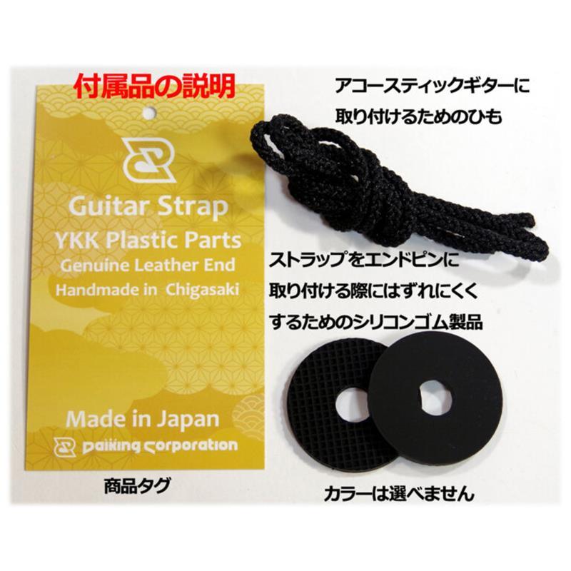 Daiking Corporation Daiking Strap DGS-NJA32(NINJA)（新品）【楽器検索デジマート】