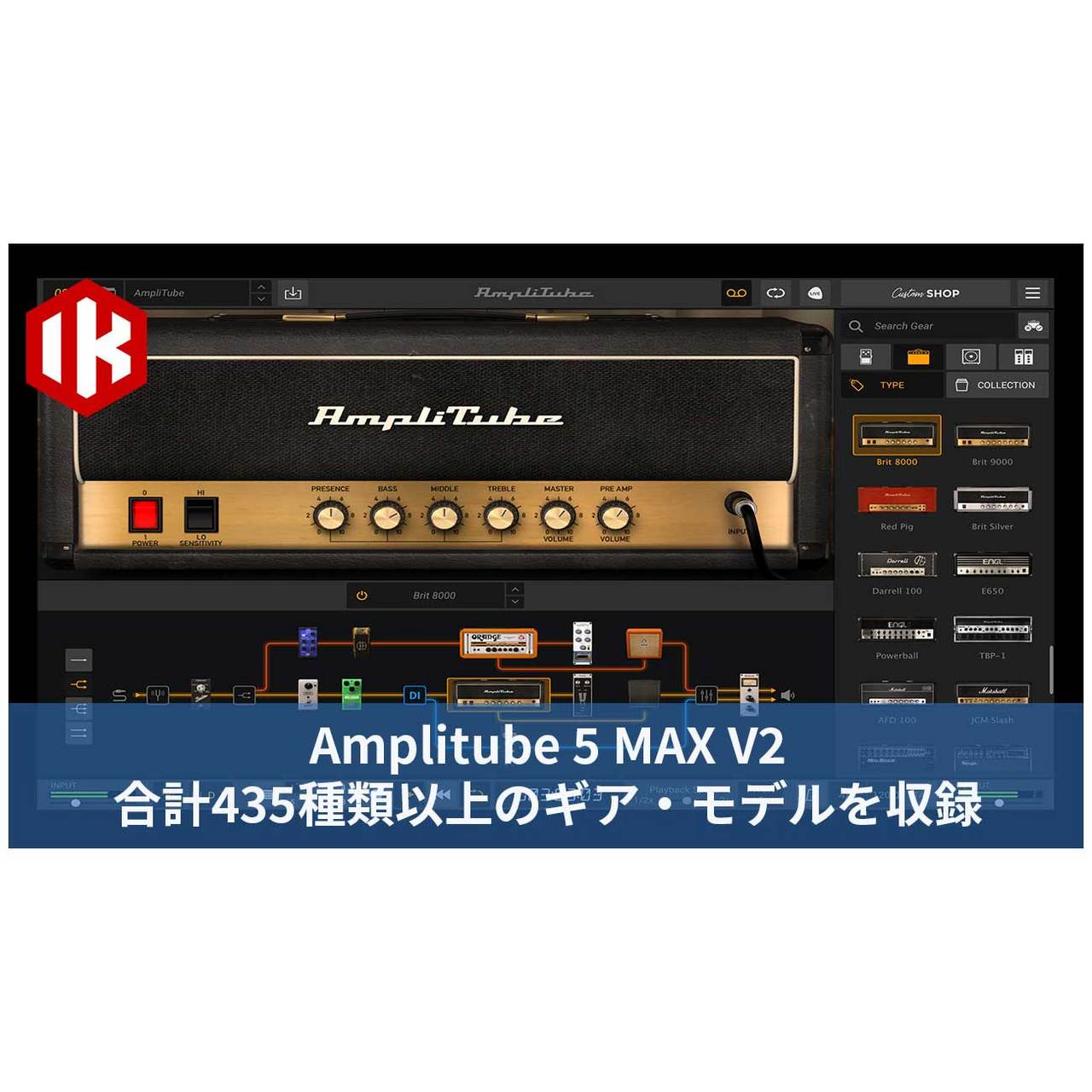 IK Multimedia AmpliTube 5 MAX V2 アップグレード版 プラグイン [メール納品 代引き不可]（新品/送料無料）【楽器検索デジマート】