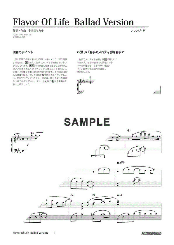 宇多田 ヒカル Flavor of Life -Ballad Version-（新品/送料無料）【楽器検索デジマート】