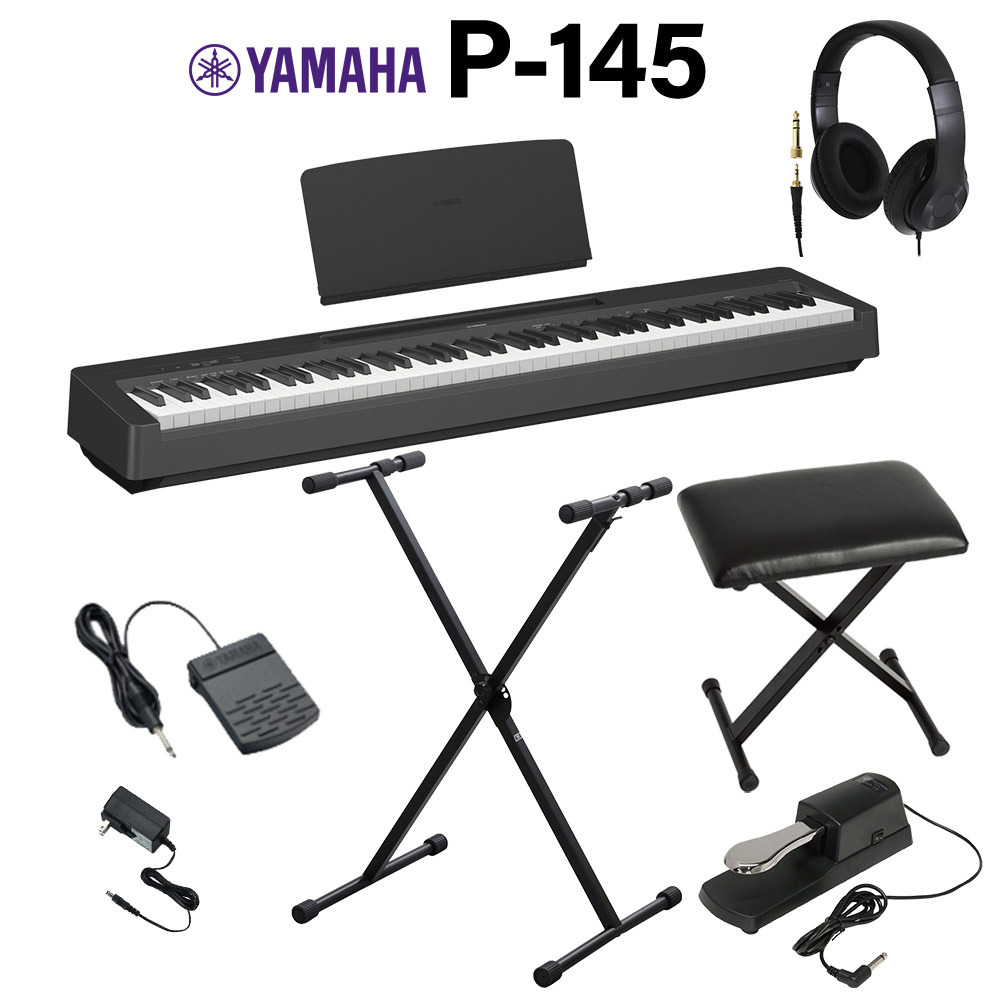 YAMAHA P-145B ブラック 電子ピアノ 88鍵盤 Xスタンド・Xイス・ダンパーペダル・ヘッドホンセット 【WEBSHOP限定】（新品/送料無料）【楽器検索デジマート】