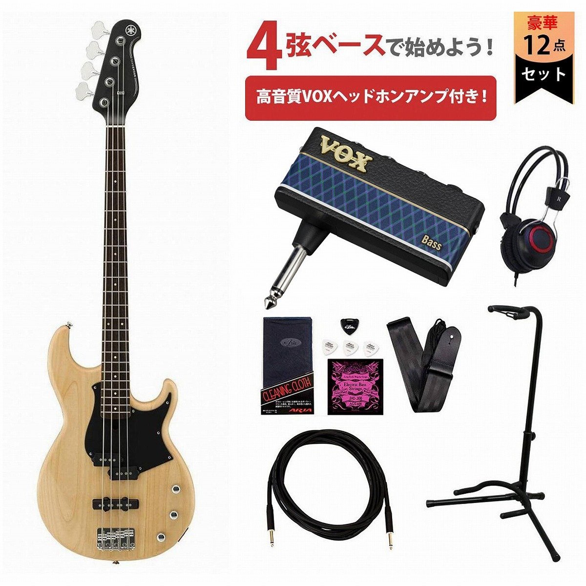 YAMAHA BB234 イエローナチュラルサテン(YNS) BB200 Series Broad Bass VOXヘッドホンアンプ3付属エレキベース初心（新品/送料無料）【楽器検索デジマート】