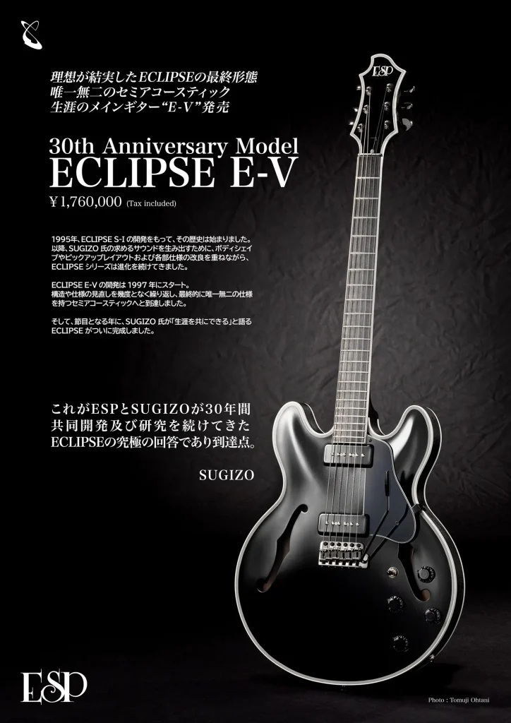 ESP ECLIPSE E-V ECLIPSE 30th Anniversary Model【Black】（新品/送料無料）【楽器検索デジマート】