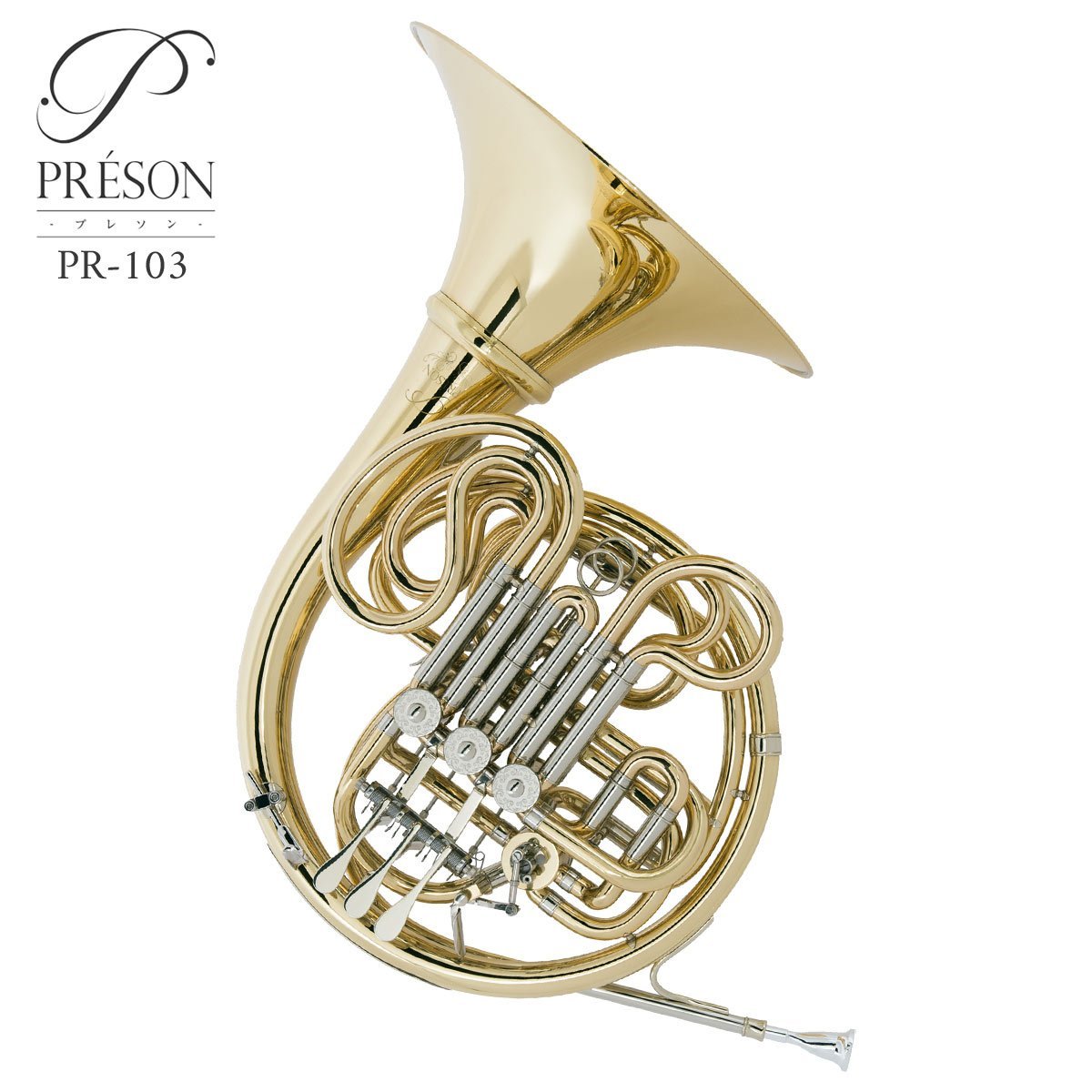 PRESON PR-103 プレソン フレンチホルン フルダブル お取り寄せ商品【WEBSHOP】（新品/送料無料）【楽器検索デジマート】