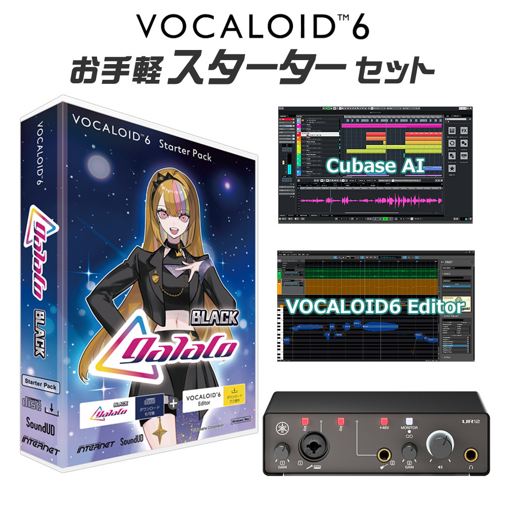 INTERNET VOCALOID6 galaco BLACK お手軽スターターセット ギャラ子 スターターパック CV.柴咲コウ ...