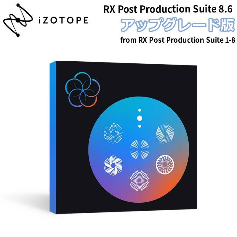 iZotope RX Post Production Suite 8.6 アップグレード版 from RX Post Production ...