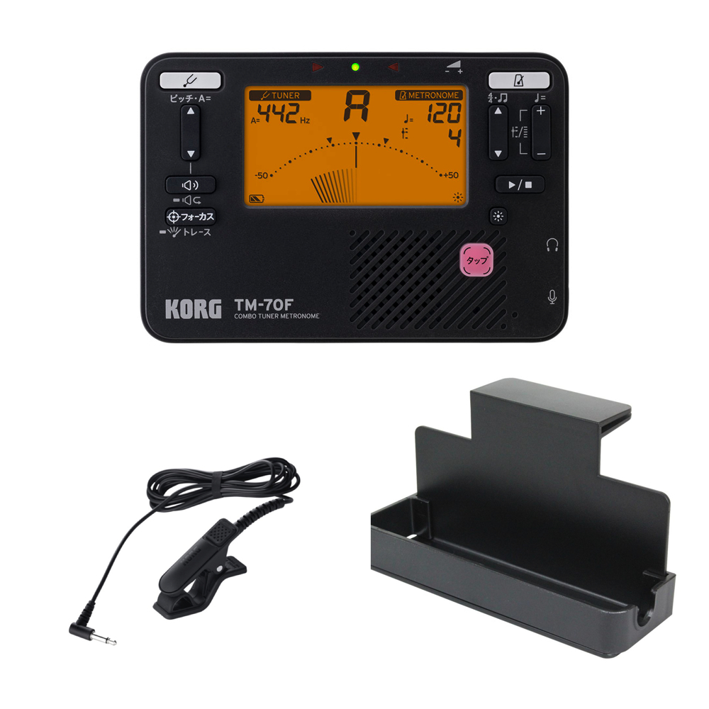 KORG TM-70F BK コンタクトマイク CM-400＆譜面台トレイ付きセット 吹奏楽 管楽器 弦楽器（新品/送料無料）【楽器検索デジマート】